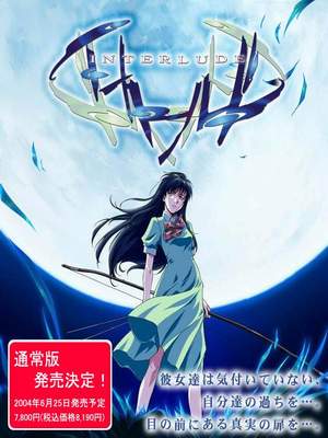 Picture of Interlude