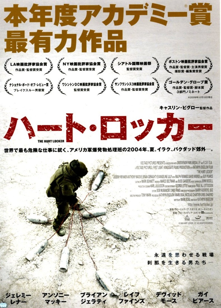 Picture of The Hurt Locker