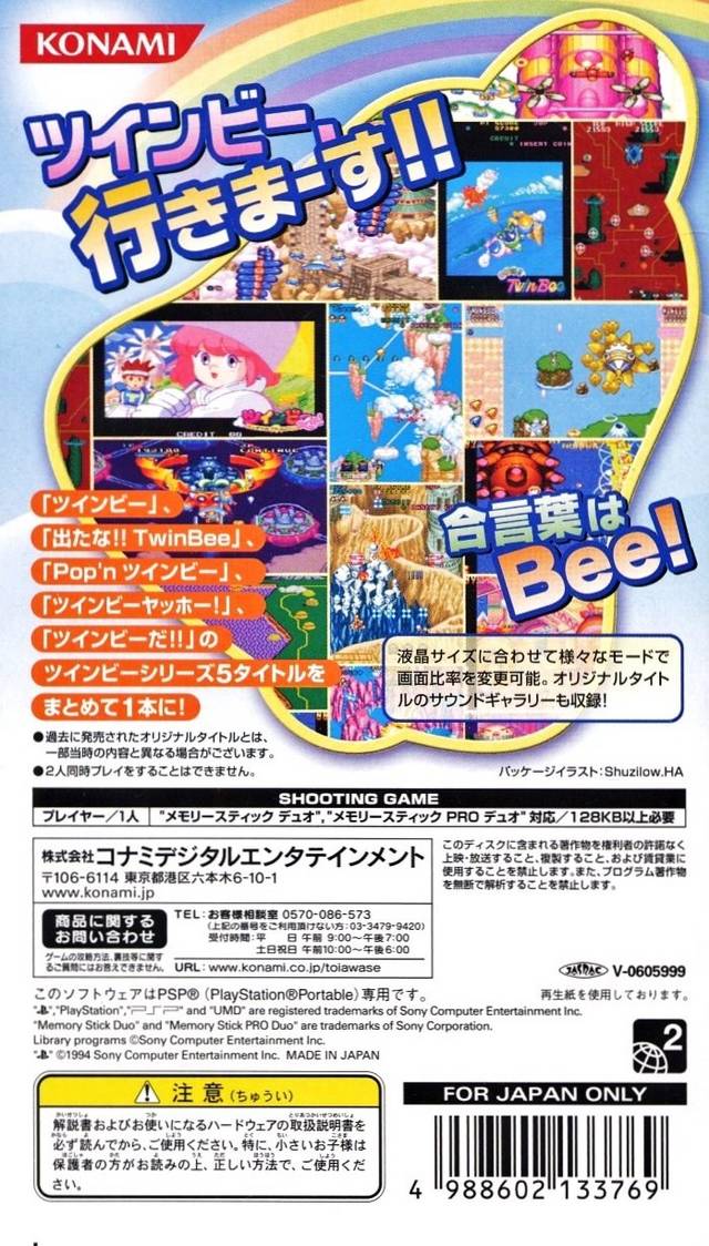 Picture of TwinBee Portable