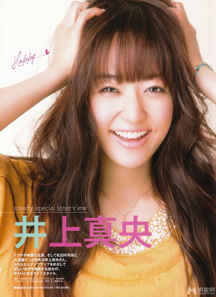 Mao Inoue picture