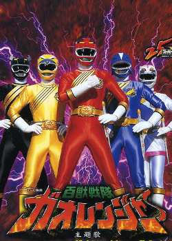 Picture of Hyakujuu Sentai Gaoranger