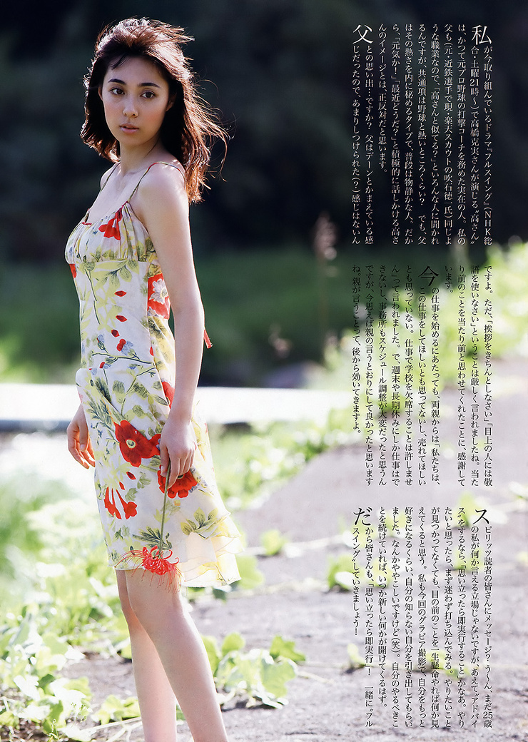 Kazue Fukiishi picture