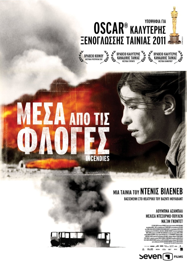Picture of Incendies