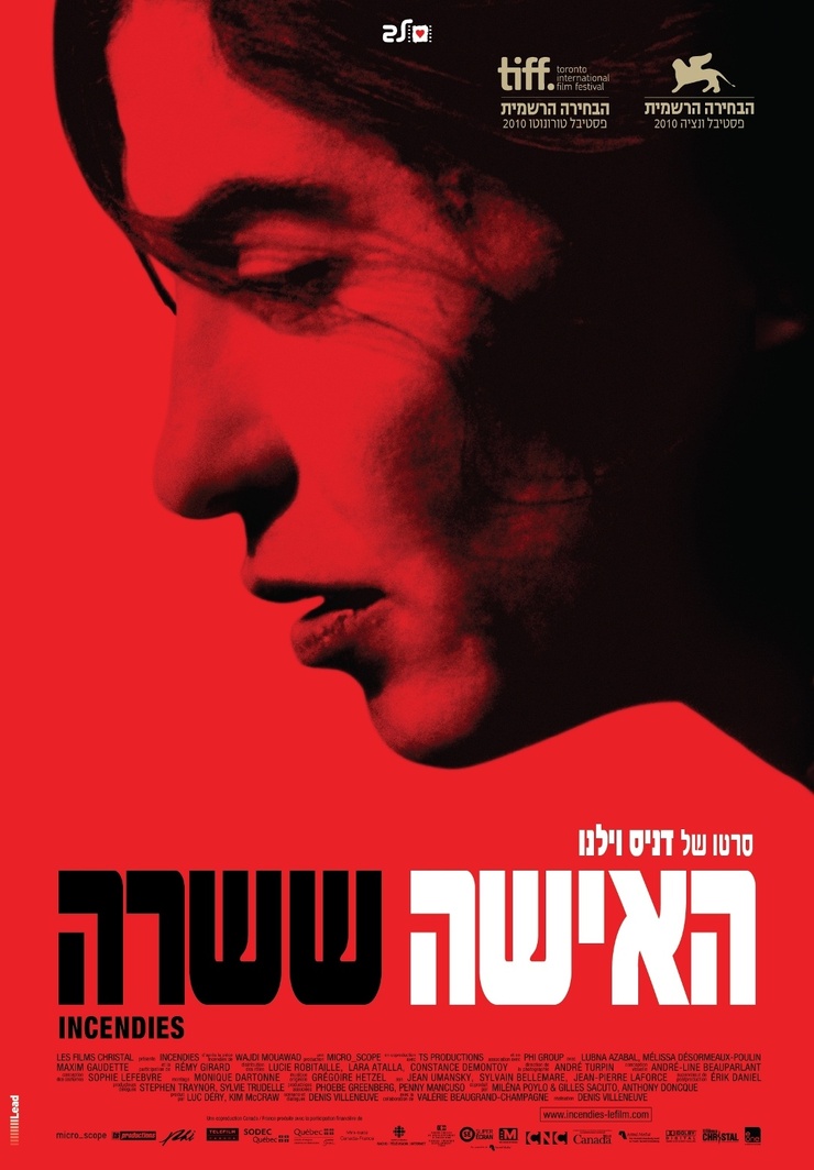 Picture of Incendies