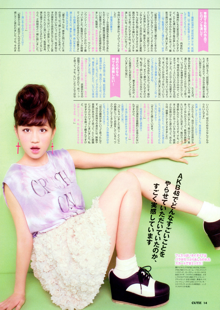 Picture of Atsuko Maeda