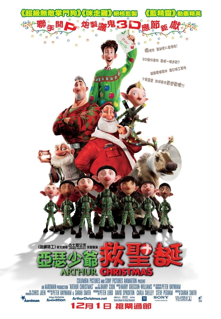 Arthur Christmas picture