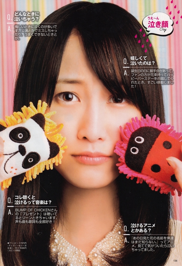 Picture of Rena Matsui