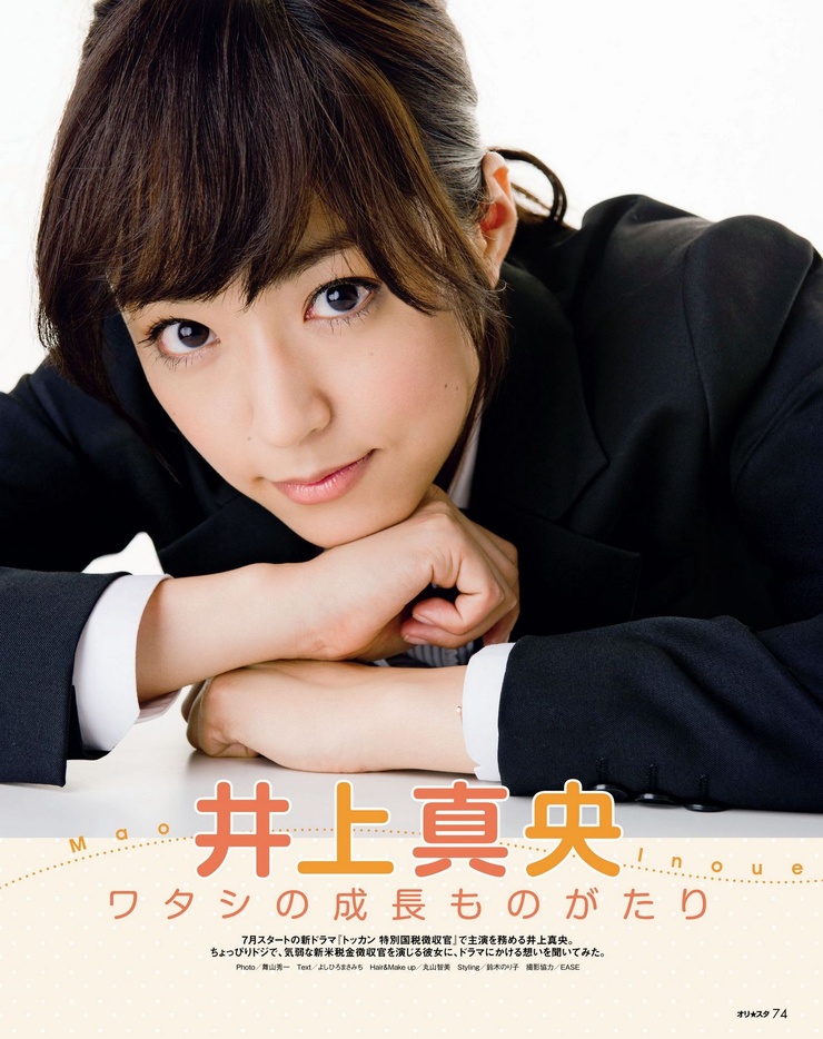 Picture of Mao Inoue