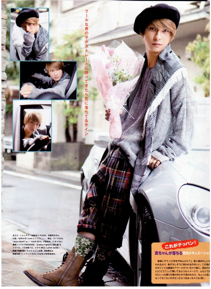 Shinjirô Atae picture