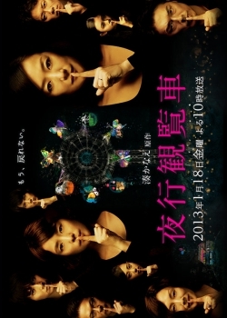 Picture of Yakô Kanransha