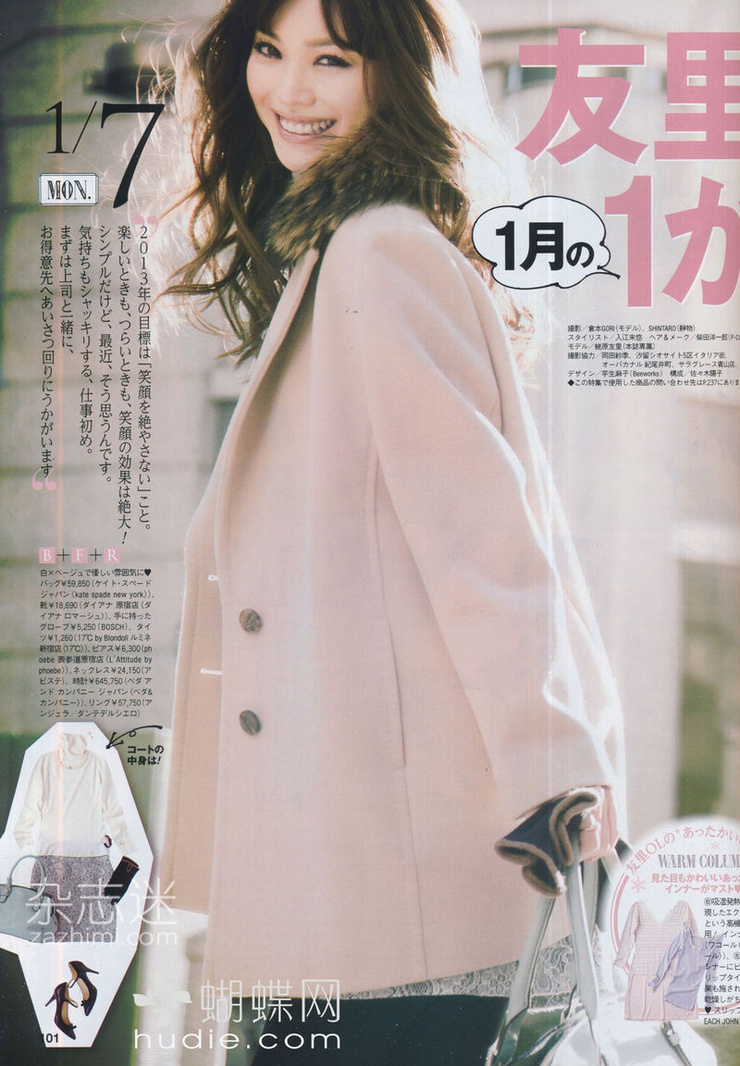 Picture of Yuri Ebihara