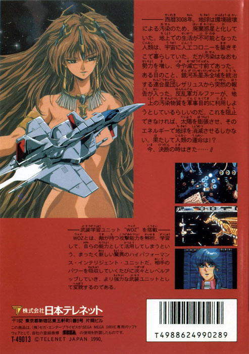 Japan Cover Back