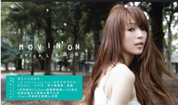 Picture of Shiga Lin