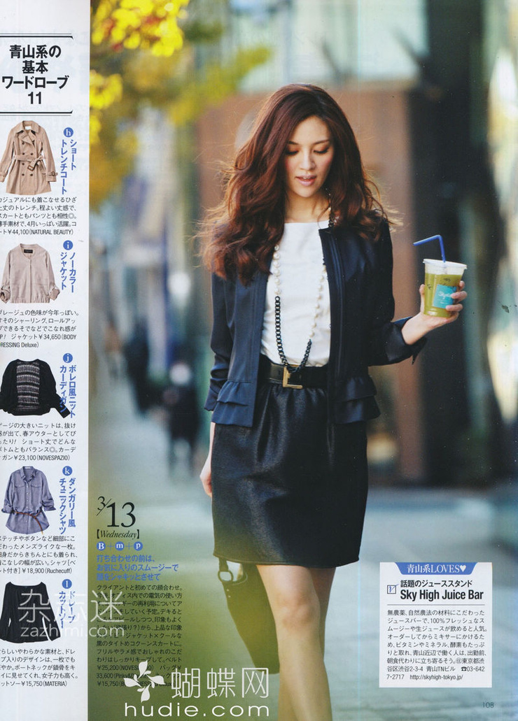 Picture of Chikako Watanabi