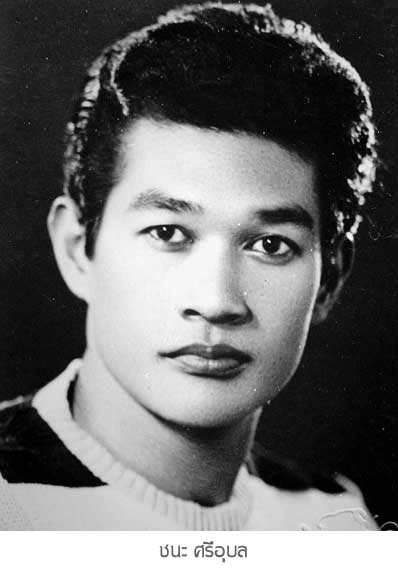Picture of Sri-ubon