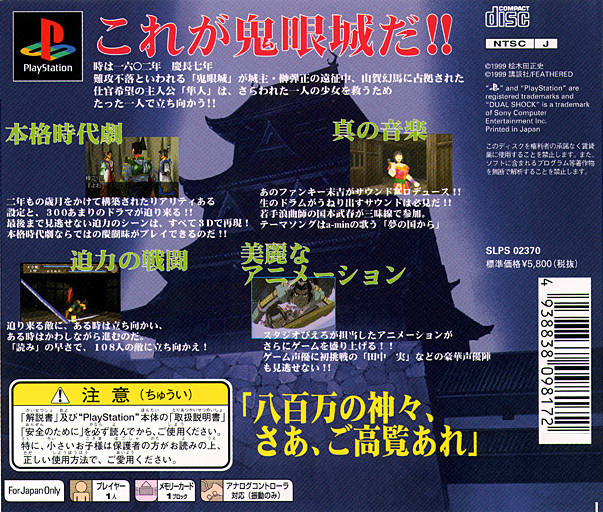 Kiganjo (back cover)