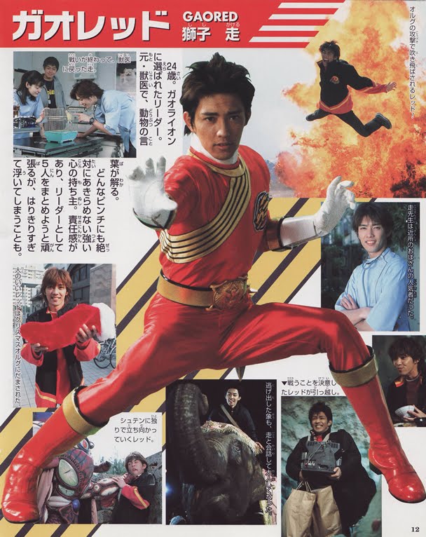 Picture of Hyakujuu Sentai Gaoranger