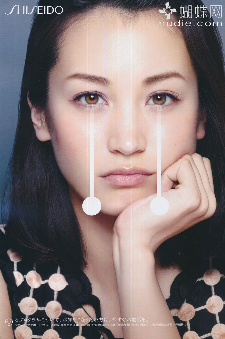 Image of Eimi Kuroda