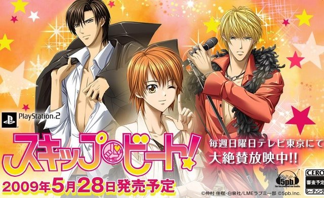 Picture of Skip Beat!