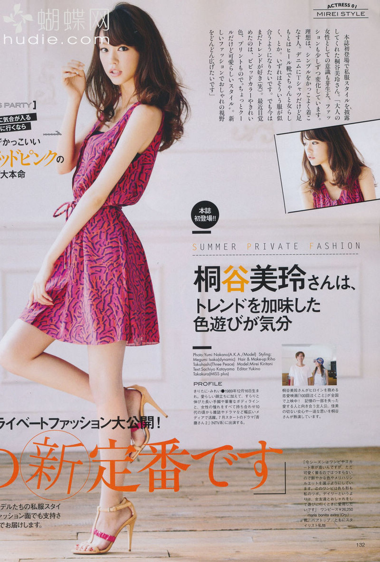 Picture of Mirei Kiritani