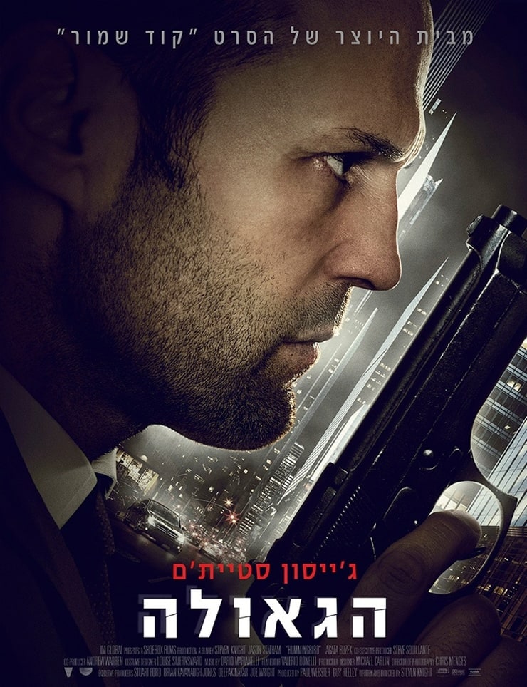 Picture of Redemption