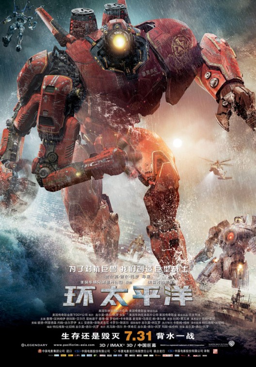 Picture of Pacific Rim