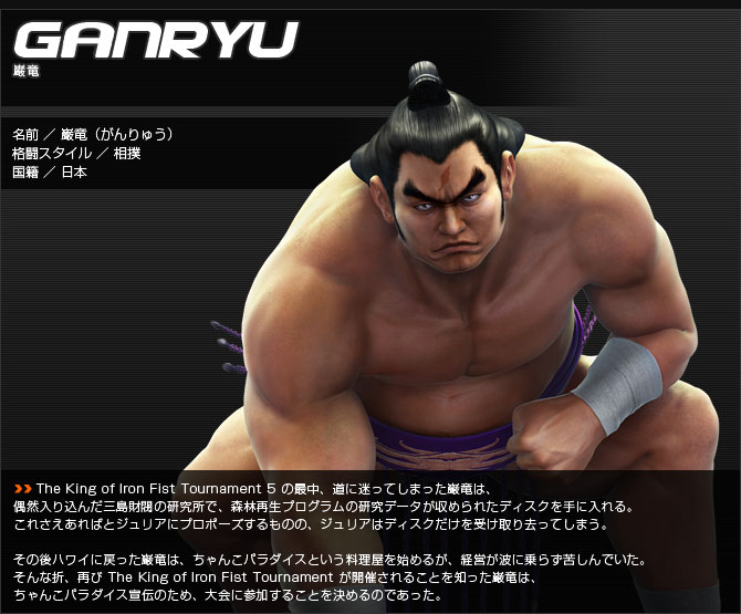Ganryu image