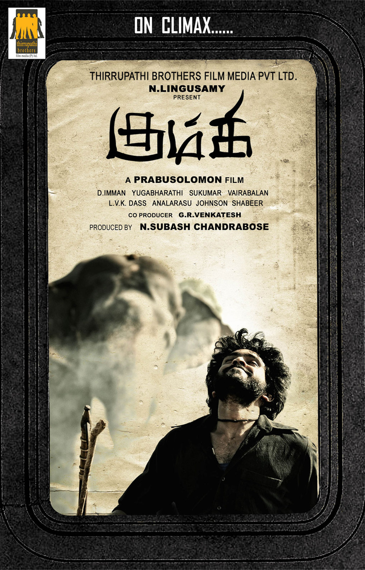 Kumki image