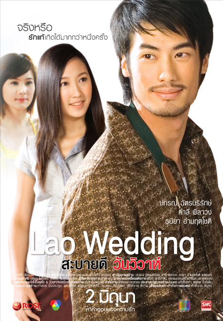 Picture of Lao Wedding
