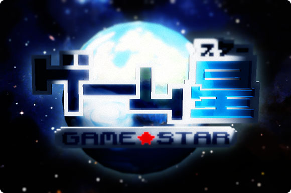 Picture of Game Star