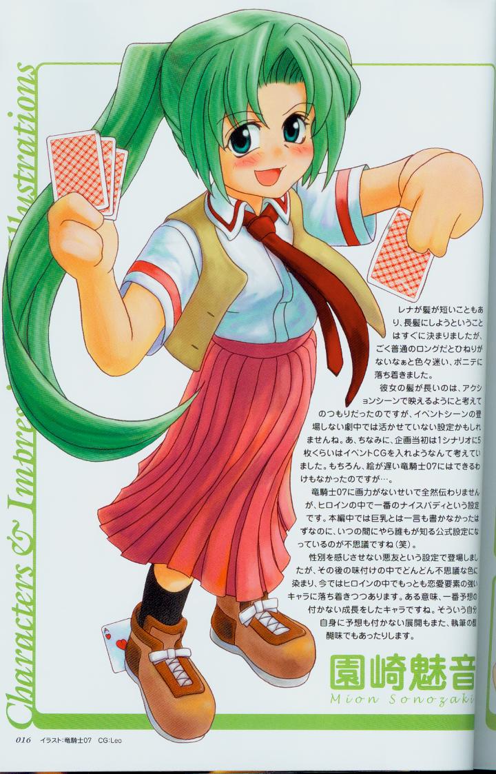 Picture of Mion Sonozaki