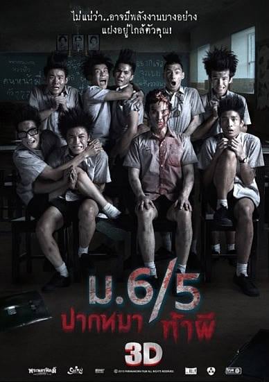 Picture of Mo 6/5 pak ma tha phi