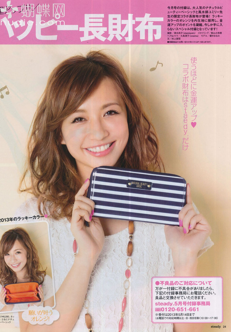 Picture of Maomi Yuuki