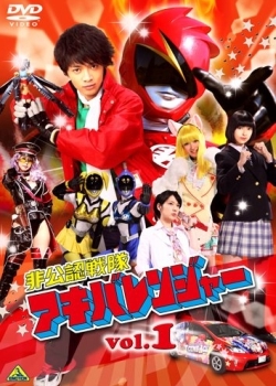 Picture of Unofficial Sentai Akibaranger