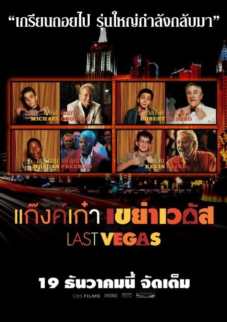 Picture of Last Vegas