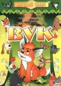 Picture of The Little Fox
