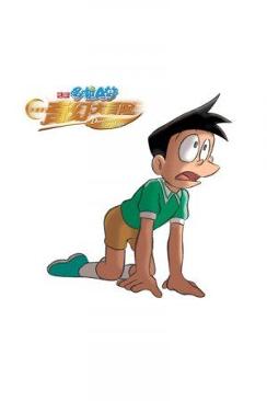 Picture of Suneo Honekawa