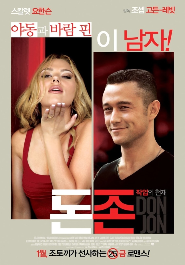 Picture of Don Jon