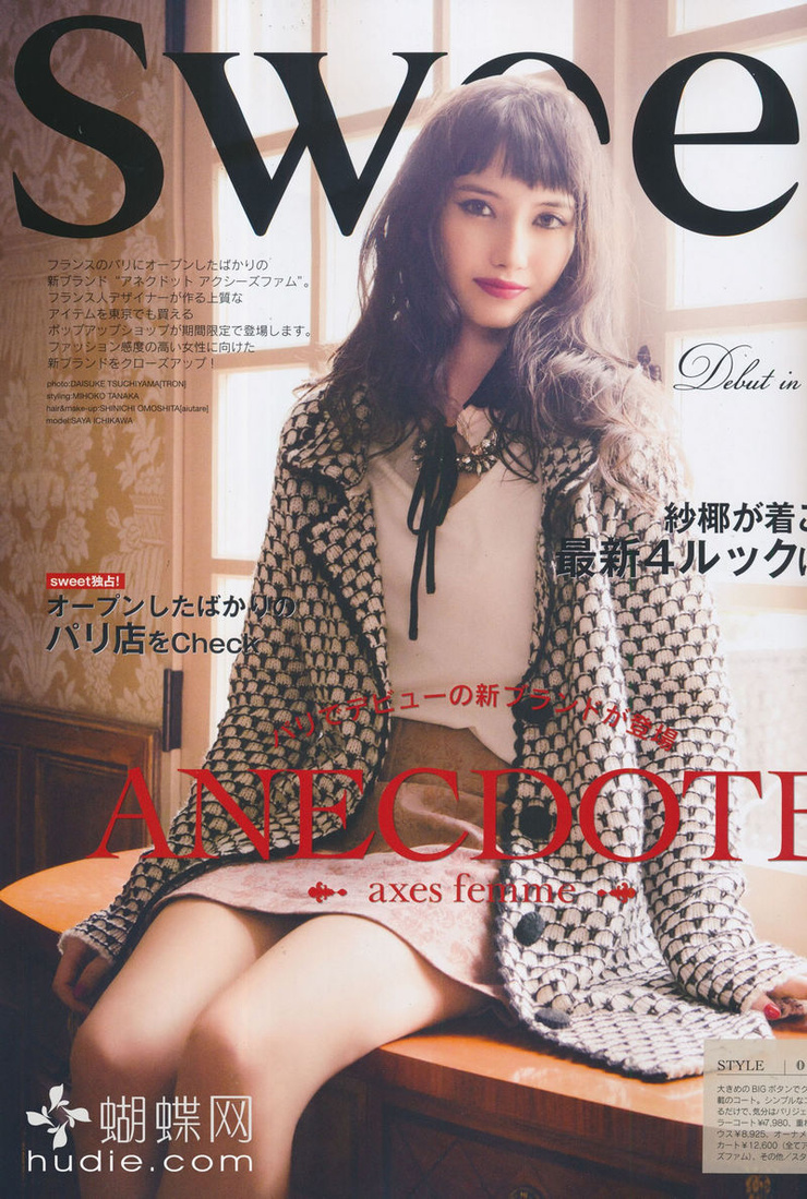 Picture of Saya