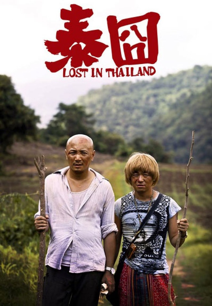 Image of Ren zai jiong tu: Tai jiong