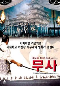 Shogun's Shadow image