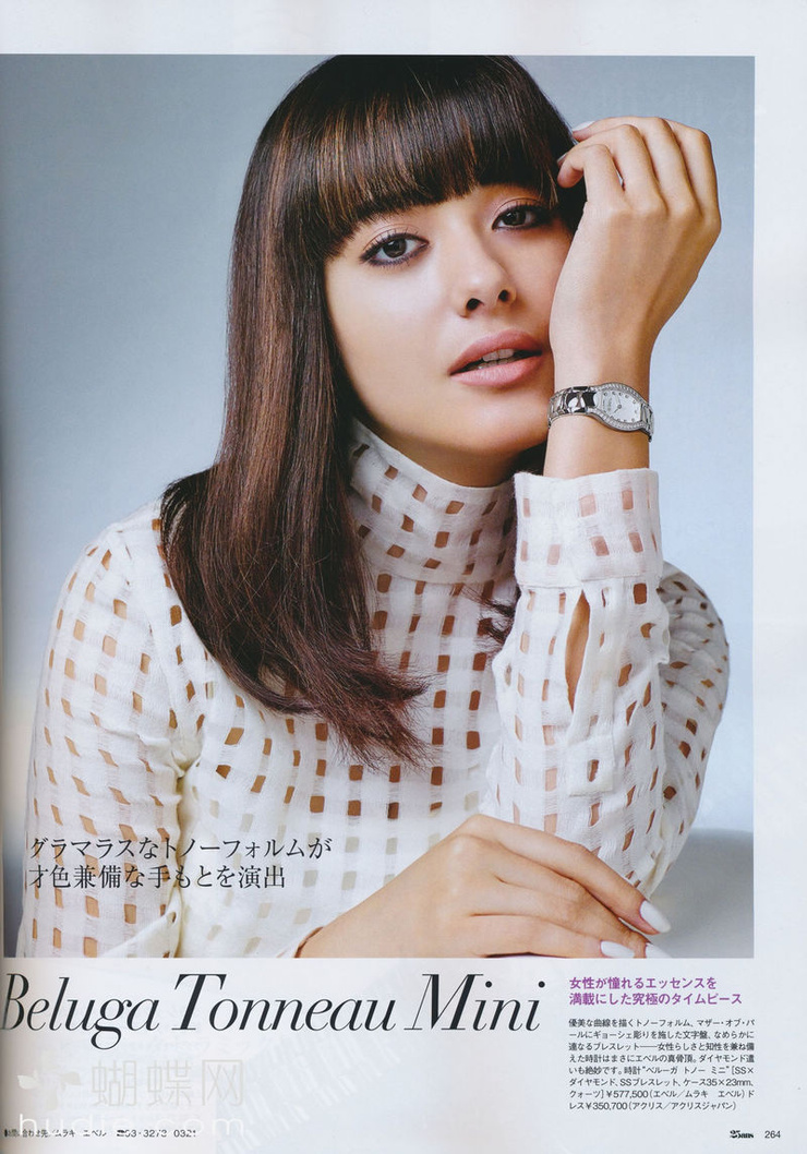Alisa Urahama image