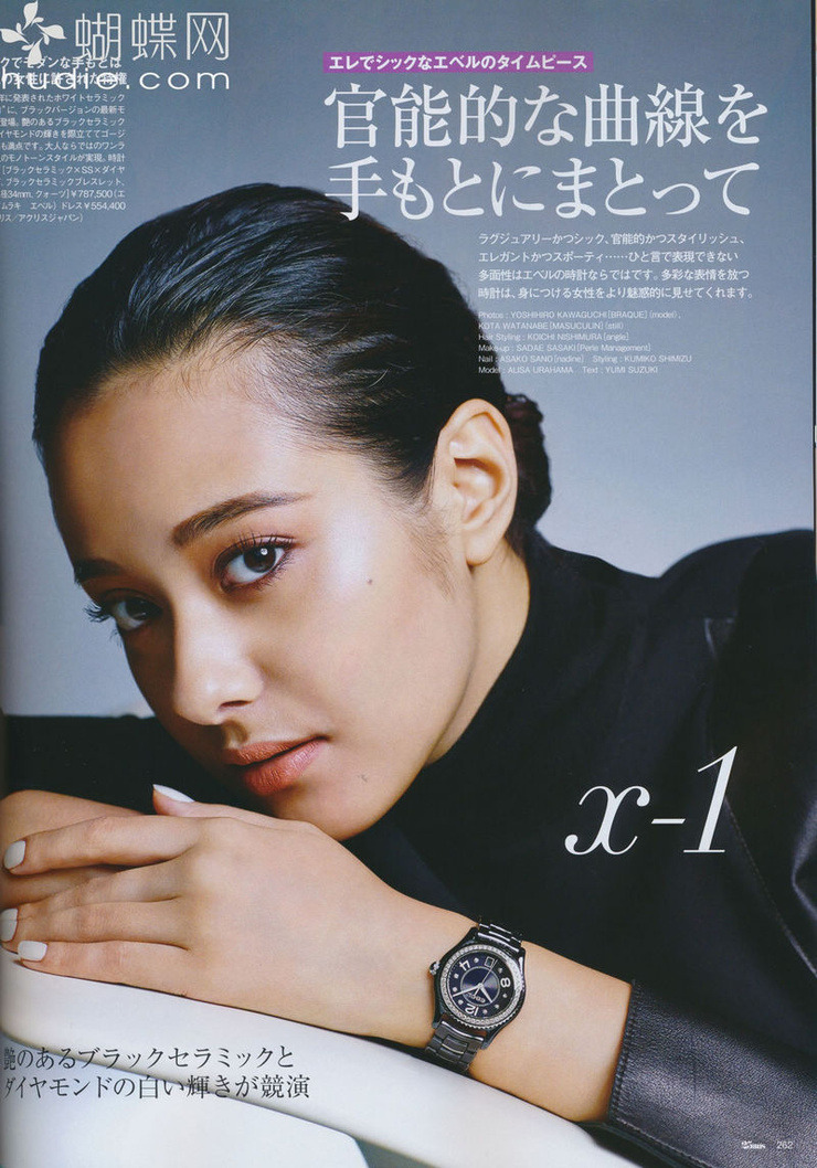 Image of Alisa Urahama