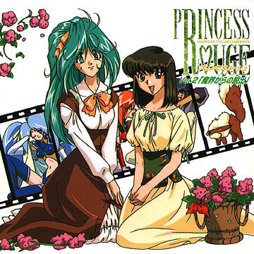 Princess Rouge : Legend of the Last Labyrinth picture