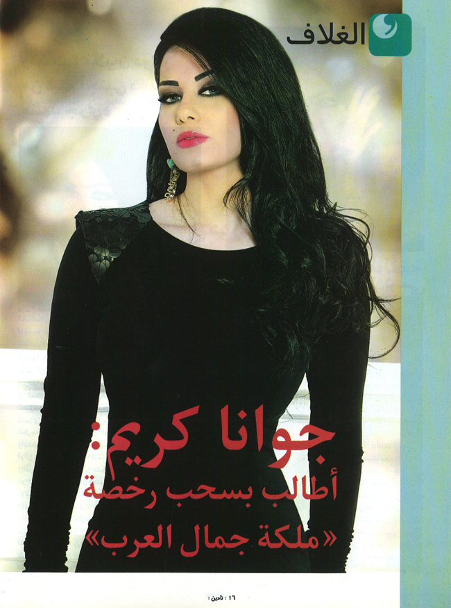 Picture of Jwana Karim