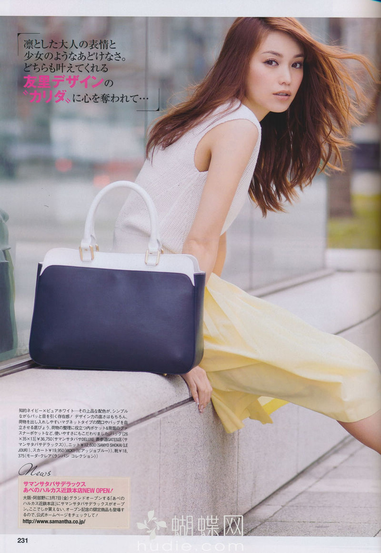 Picture of Yuri Ebihara