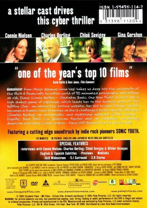 Picture of Demonlover (R-Rated Edition)