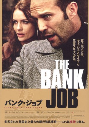 The Bank Job picture
