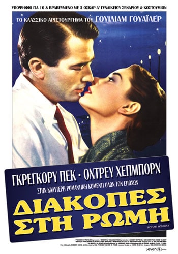 Greek poster