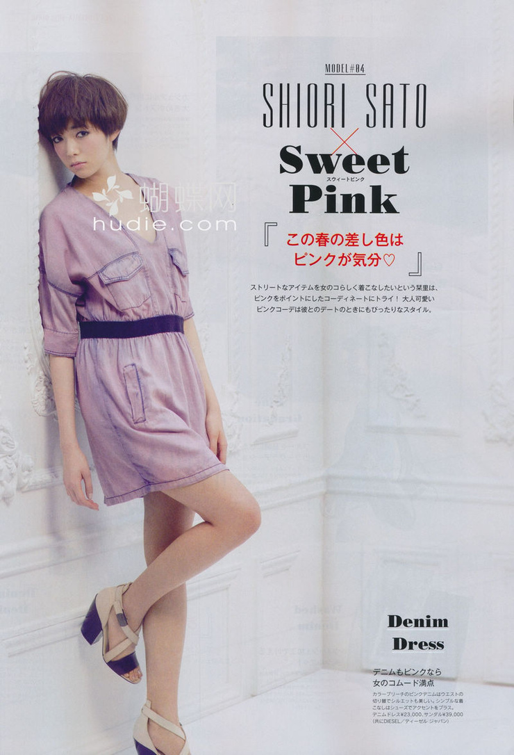 Picture of Shiori Sato